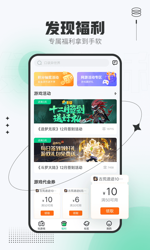 4399在线玩APP免费下载_4399在线玩v2.2.0.0APP安卓最新版下载_OPPO之家