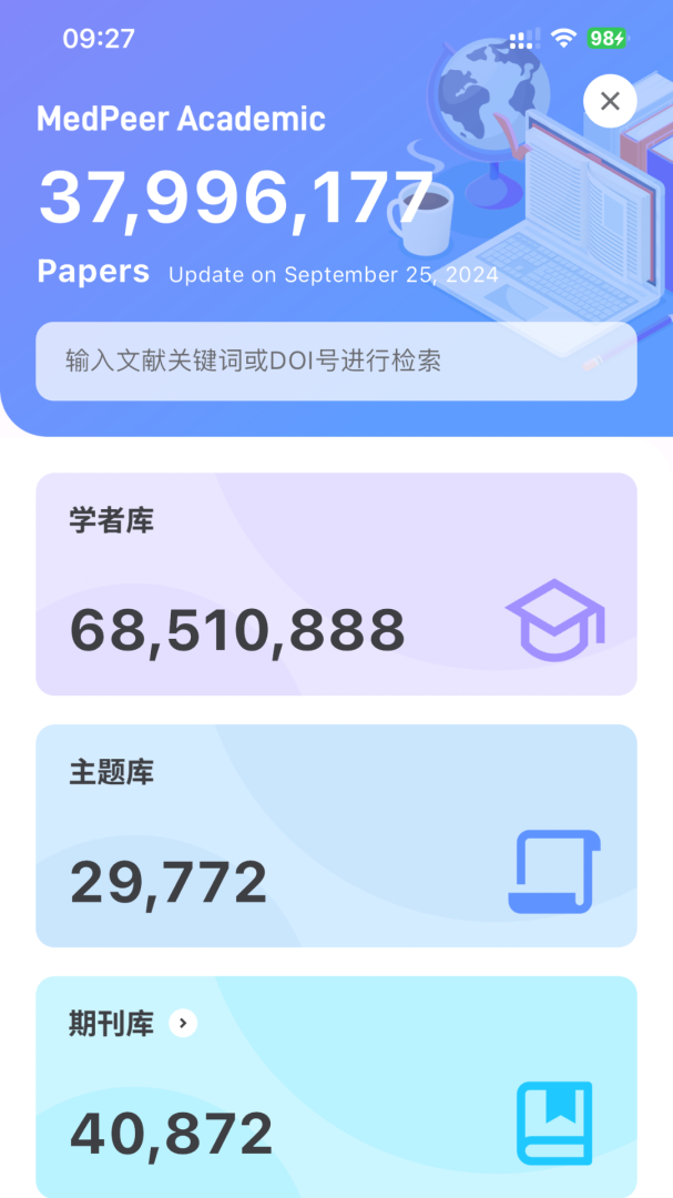 medpeer免费下载_medpeer下载安装V3.2.241120_OPPO之家