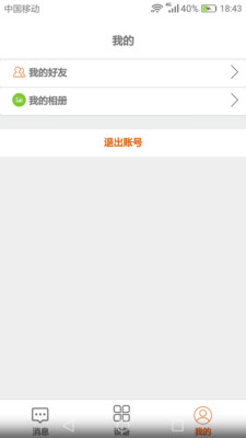 NetCameraAPP免费下载_NetCameraV150APP安卓最新版下载_OPPO之家