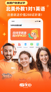 VIPKID英语app下载-VIPKID英语手机版最新版软件下载 v5.1.6安卓版-三酷猫软件站