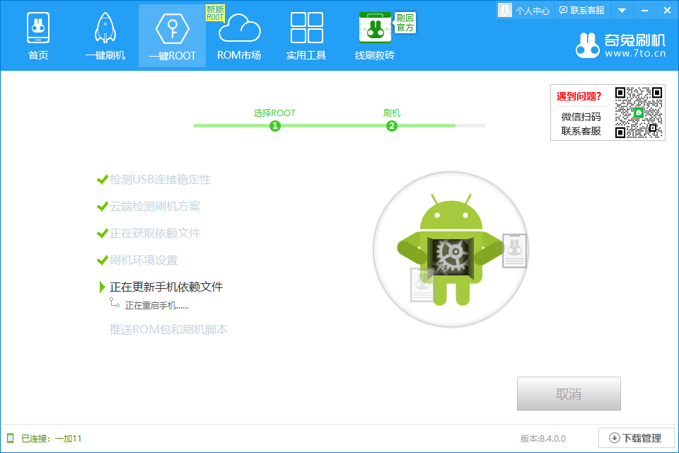 一加ace2pro怎么root_一加ace2proroot步骤_OPPO之家