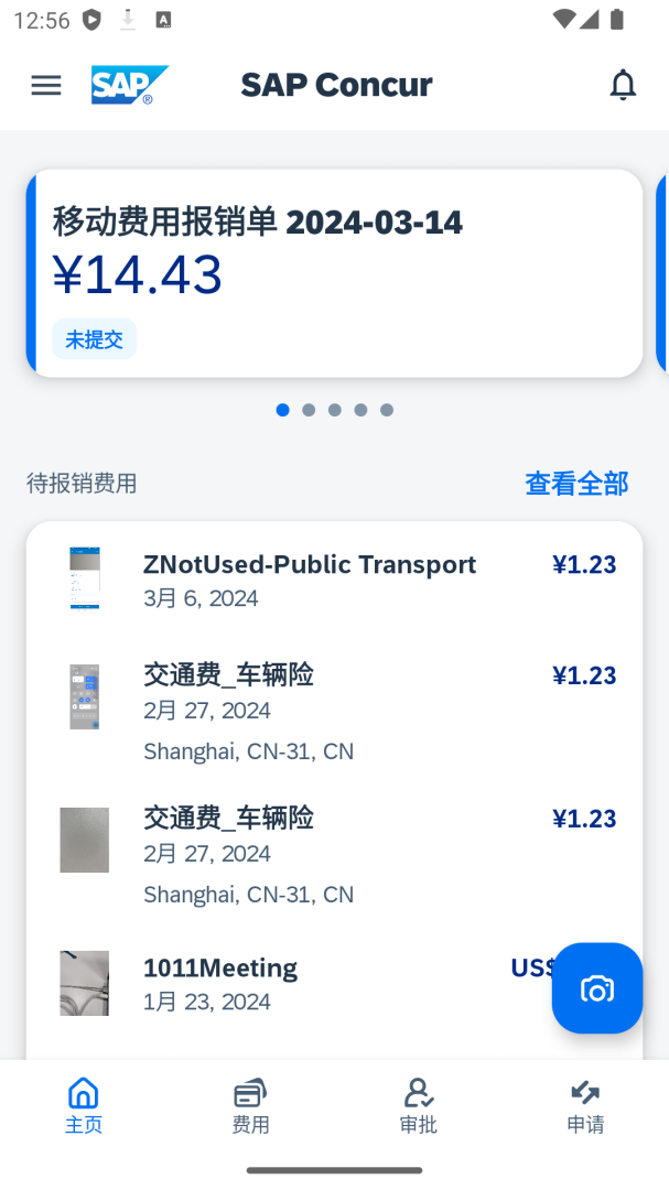SAP ConcurAPP免费下载_SAP Concurv10.8.3APP安卓最新版下载_OPPO之家