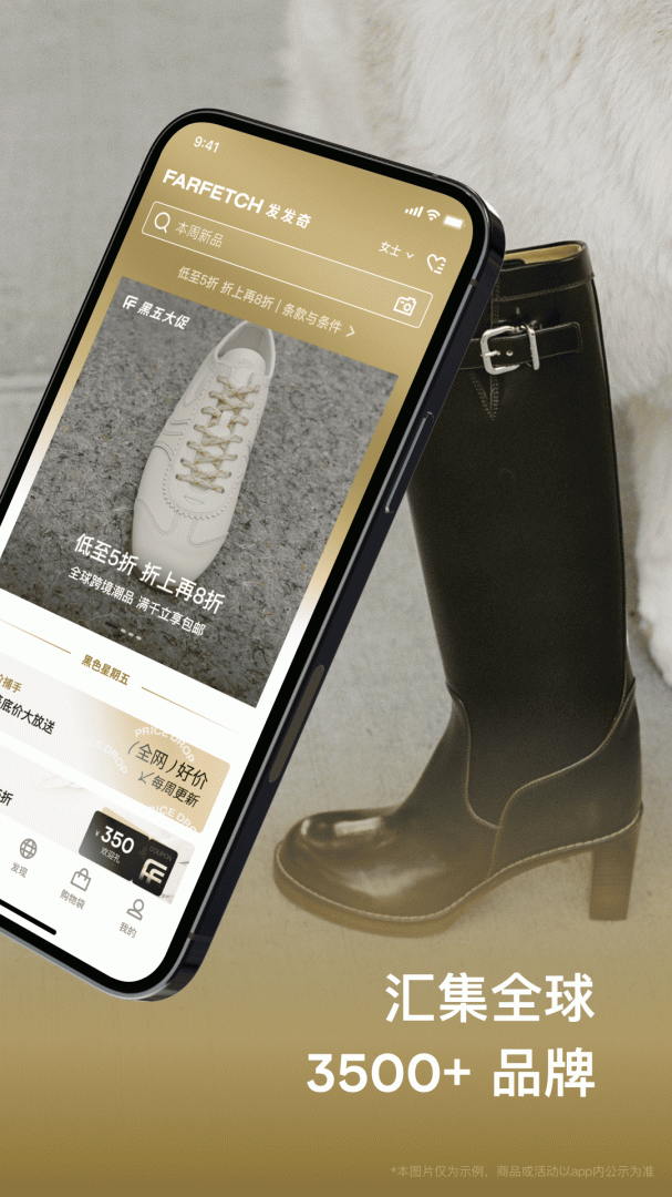 farfetch发发奇手机版下载 farfetch发发奇安卓版下载V6.80.4_OPPO之家